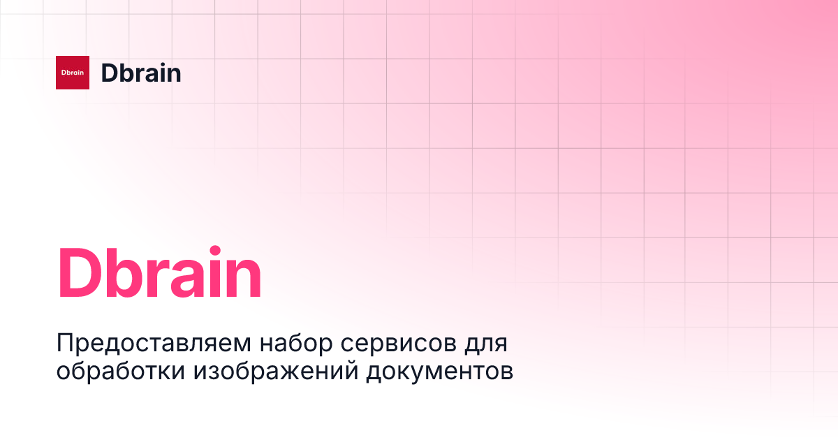 Dbrain | Dbrain